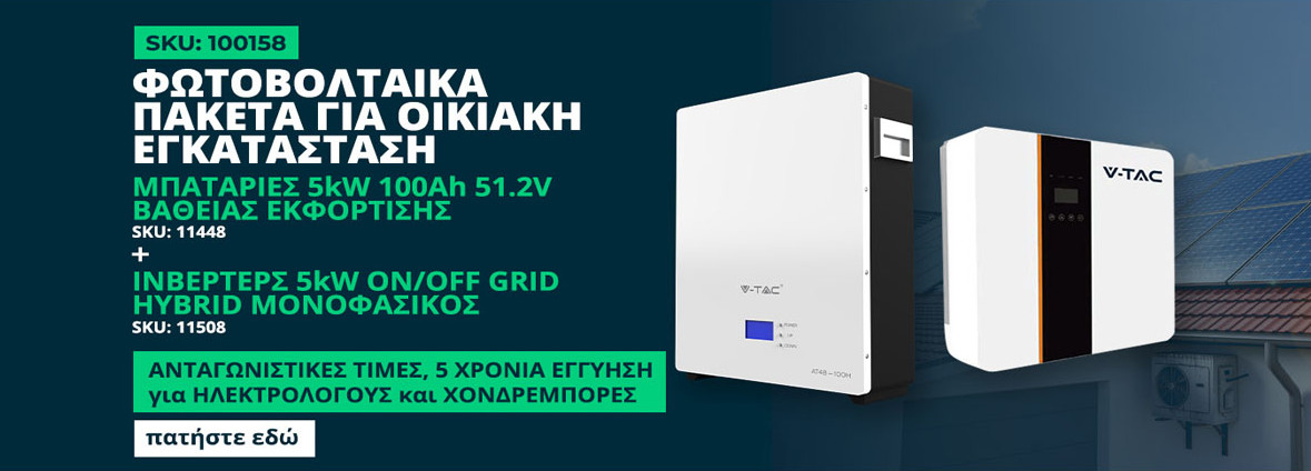 Φωτοβολταϊκά Πάνελ V-TAC - Υψηλής Ποιότητας και Απόδοσης | vtac-hellas.gr